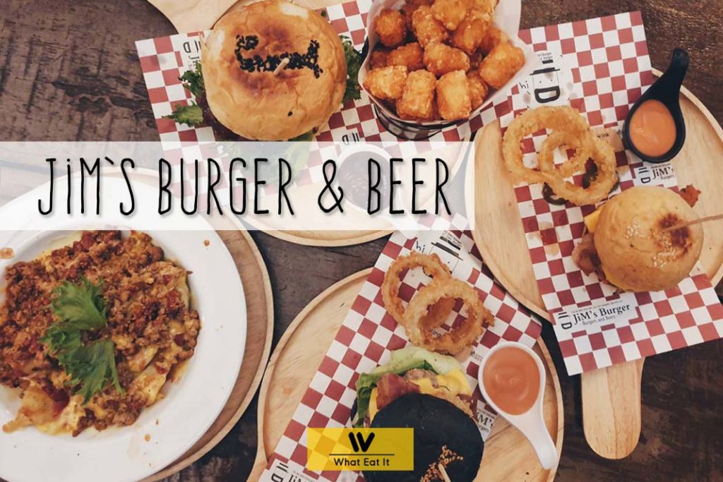 รีวิวร้านเบอร์เกอร์เจ้าดัง Jim's Burger & Beer สาขาอุดมสุข - What Eat It